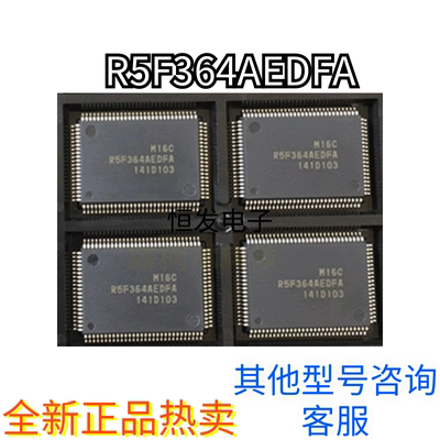 R5F364AEDFA 集成电路 芯片IC QFP-100封装 质量保证 欢迎咨询