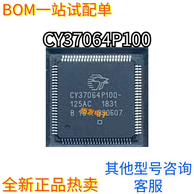 CY37064P100-125AXI  集成电路 QFP100单片机微控制芯片 全新正品