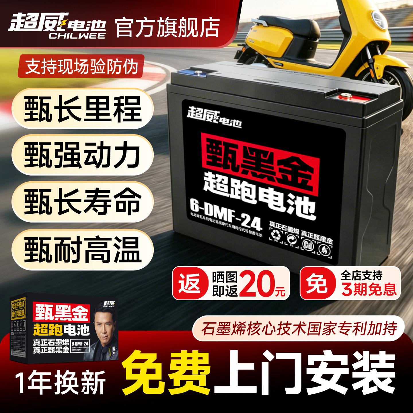 超威电池甄黑金石墨烯60V电摩电动车电池雅迪爱玛台铃电瓶铅酸