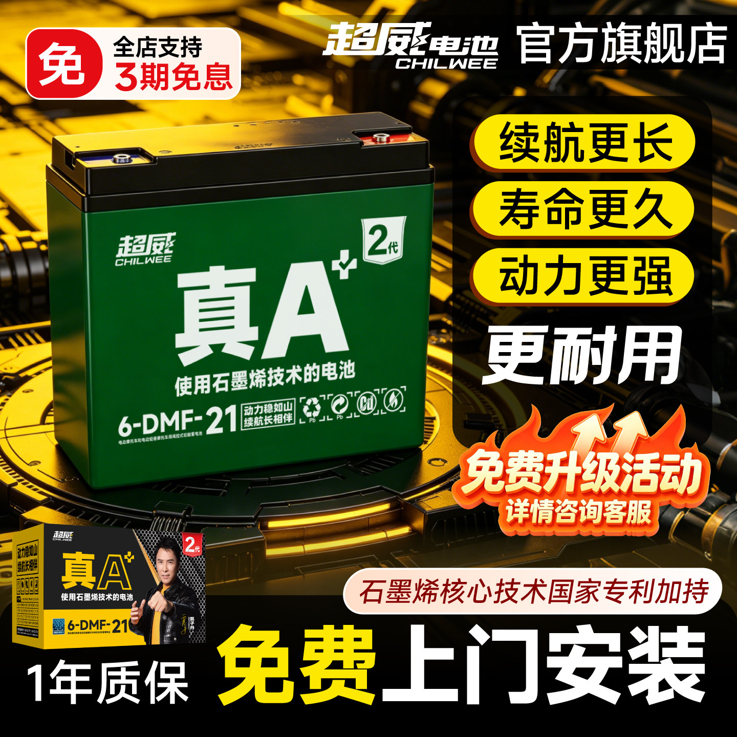超威电池真A+2代电动车电池铅酸48V60V72V石墨烯雅迪爱玛台铃上门