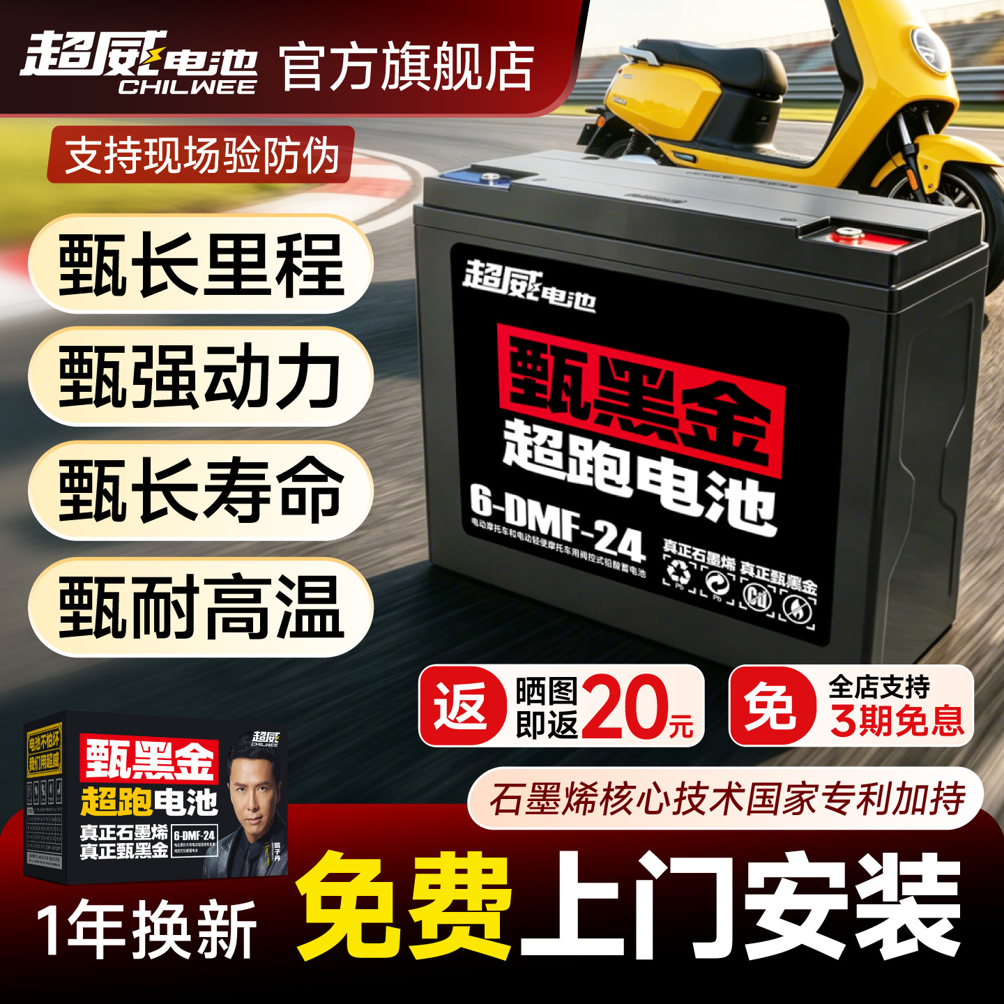超威电池甄黑金石墨烯60V电摩电动车电池雅迪爱玛台铃电瓶铅酸