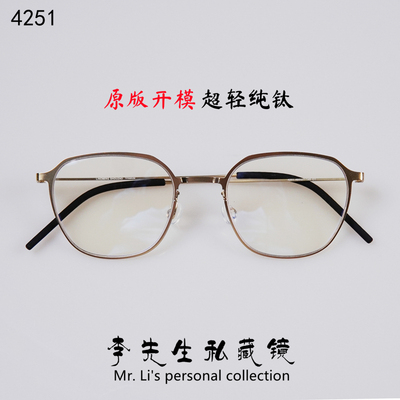 林德新款Blok4251纯钛眼镜框