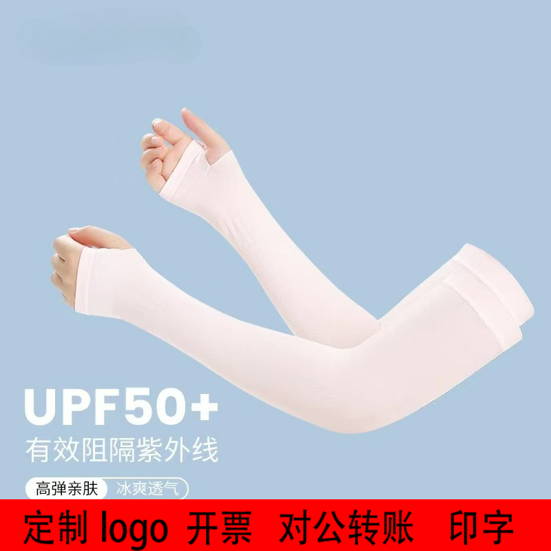 定制logo儿童冰袖防晒袖套护臂男女户外骑行手套臂套防晒儿童跨境