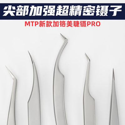 高密合度镊子手推花镊精密