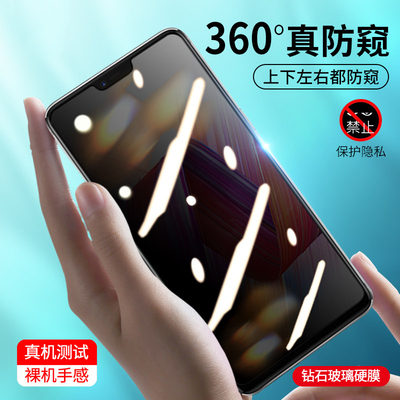 LG防窥膜G7FIT钢化膜四面防看屏