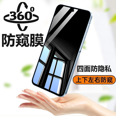 适用于三星GalaxyF55上下左右防偷窥钢化膜SM-E556B/DS无死角防隐私防爆手机膜防偷窥屏