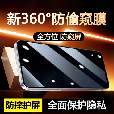 【360度防偷膜】适用vivoY50 5G四面防窥钢化膜Y50m 5G上下左右防隐私无死角防看手机贴膜全方位保护隐私贴膜
