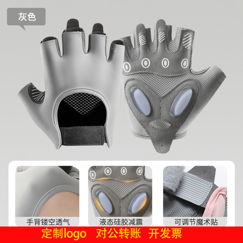 定制logo新款液态硅胶健身手套女半指瑜伽训练耐磨骑行运动手套