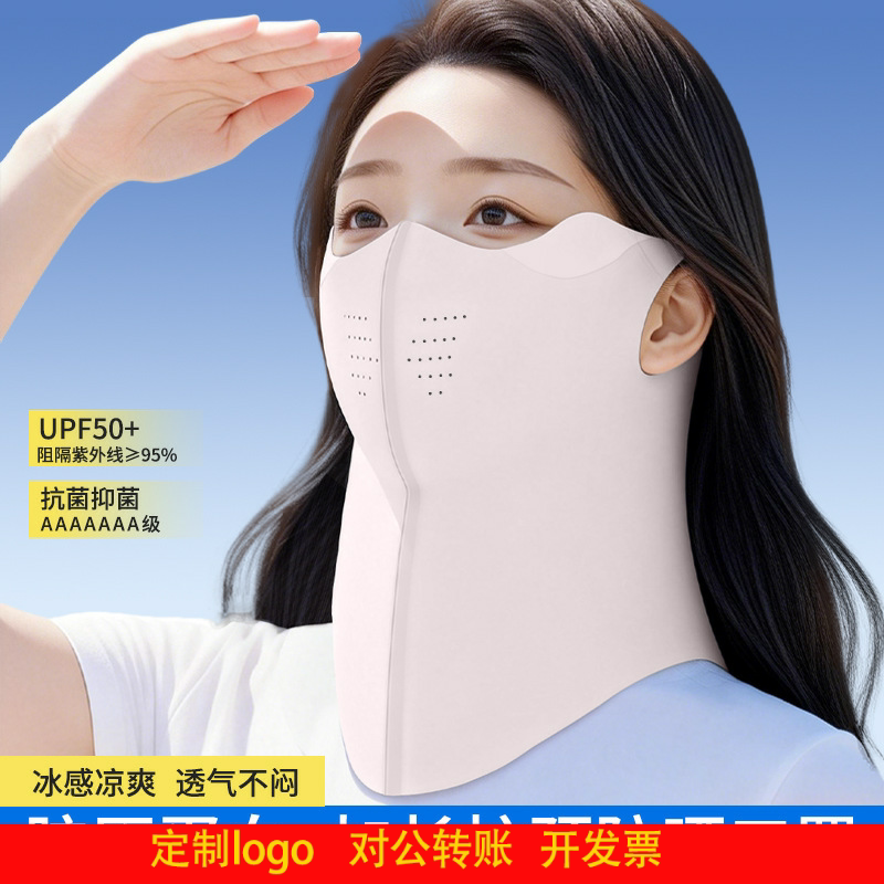 定制logo半脸护颈防晒面罩防紫外线防辐射防灰尘脸罩户外骑行口罩