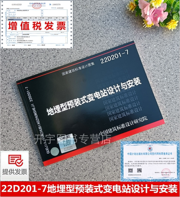 2022图集防伪验证提供发票。