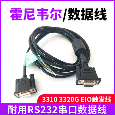 honeywell霍尼韦尔原装串口线