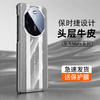 适用华为mate40pro手机壳新款