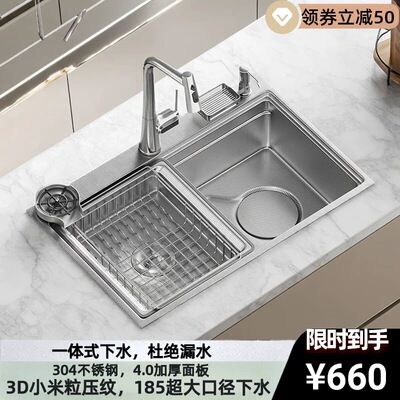 一体式下水压纹大单槽4.0