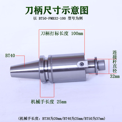 BT50-FMB16数控面铣刀柄厂家直销