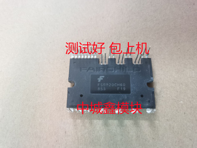 FSBB30CH60C FSBB30CH60CM FSBB20CH60C 原装拆机原码 测好包上机