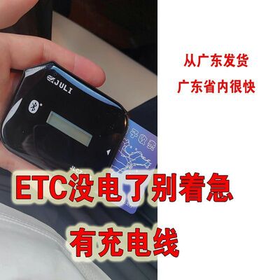 适用通行宝JULI万集科技云星宇粤通卡苏卡通浙卡通湘卡通ETC线