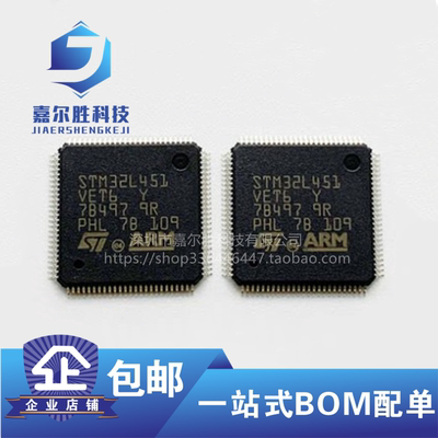 STM32L451VET6 CCU6 CEU6 RET6 RCT6 VCT6 RET6TR 微控制器芯片IC