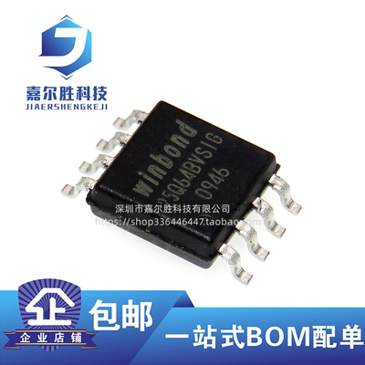 全新原装 W25Q64BVSIG 25Q64BVSIG 存储器芯片 SOP-8贴片 8M闪存