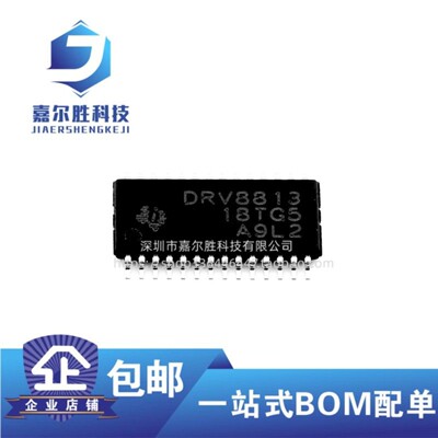 全新原装 DRV8813PWPR DRV8813 电桥式驱动器 贴片TSSOP-28