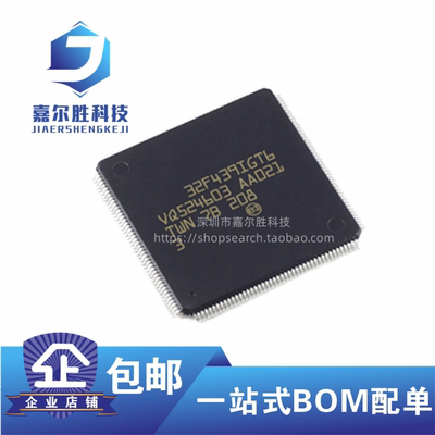 全新原装 STM32F439IGT6 LQFP176 32位微控制器MCU ARM单片机芯片