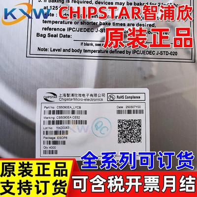 CS5090EA CHIPSTAR/智浦欣 1.5A电流 双节锂电升压充电芯片IC