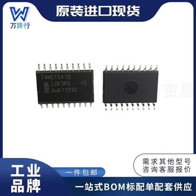 74HCT5A1D 全新原装现货一站式配单 封装SOP-16移位寄存器