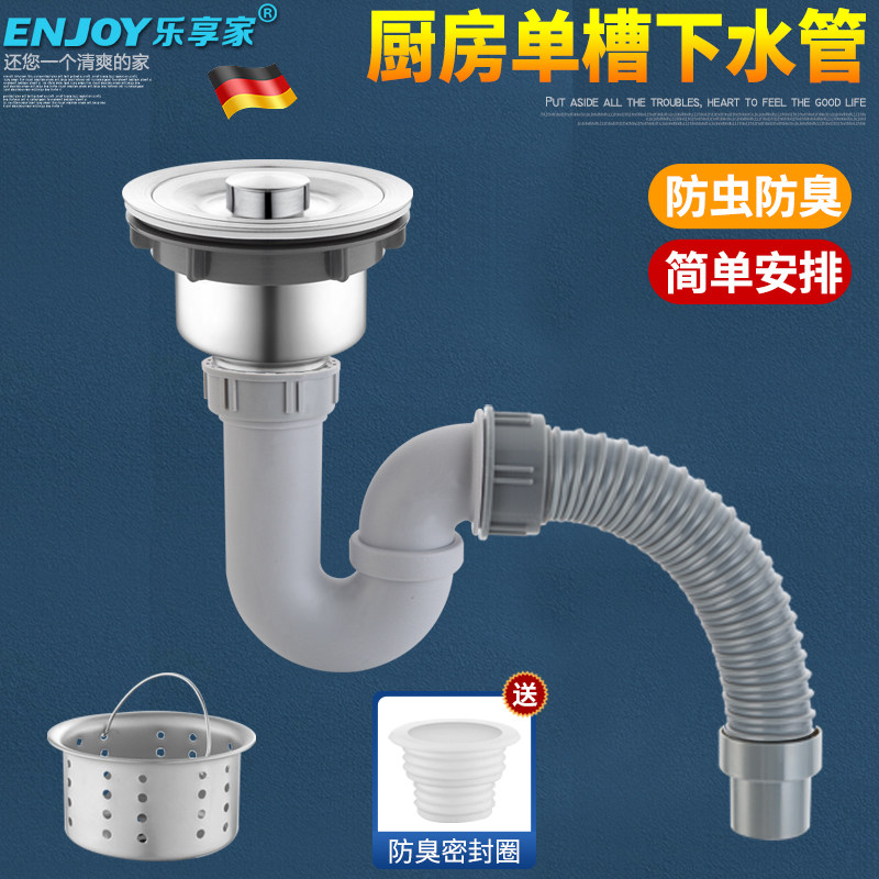 厨房洗菜盆下水管洗碗池45口径水槽下水器防臭加长排水管套装配件