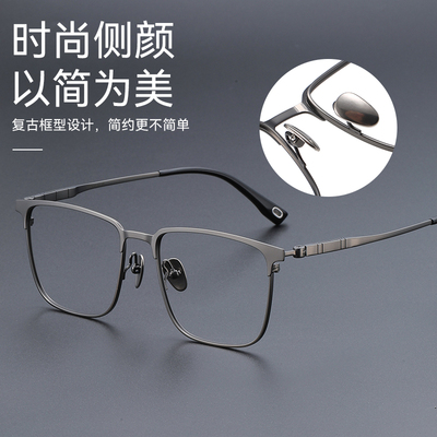 复古超轻纯钛近视眼镜男士
