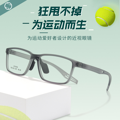 运动眼镜男款可配近视度数