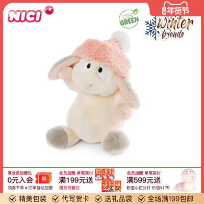 德国NICIPP棉毛绒公仔