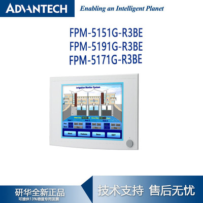 FPM-5151G-R3BE工业级触摸显示屏