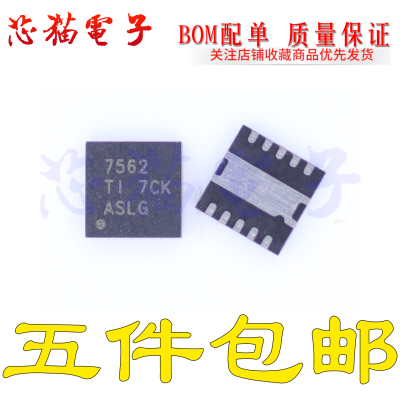 全新原装 DAC7562SDSCR DAC7562SDSCT 丝印7562 QFN