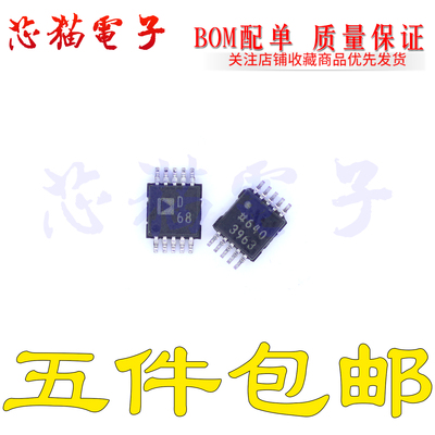 全新原装 AD9833BRMZ AD9833BRM 丝印D68 可编程波形发生器芯片