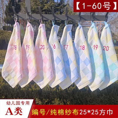 加贝伊纯棉纱布数字编号毛巾