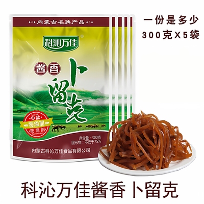 酱香260g*5袋东北特产早餐下饭菜