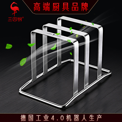 三四钢®304不锈钢菜板架加厚单独砧板放置架厨房放菜板的支架