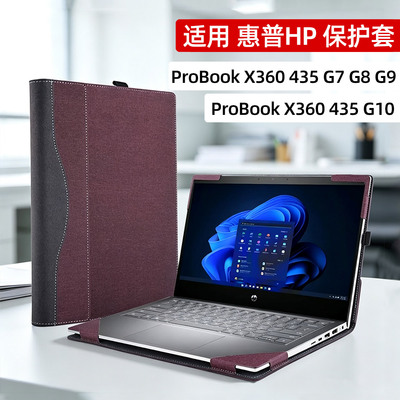 笔记本电脑保护套适用惠普hp Probook X360 435 G7 G8 G9电脑皮套13.3内胆包散热商务G10保护壳配件耐脏防摔