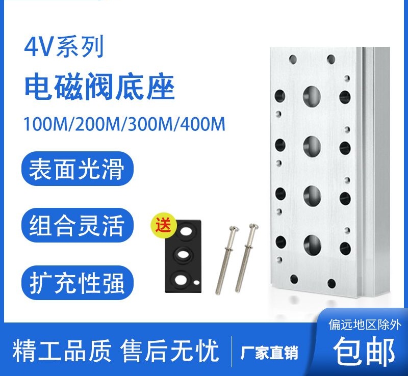 亚德客型汇流板4V100M 200M 300M 400M-2F-3F-4F-5F-6F-7F-8F-9F_虎窝淘