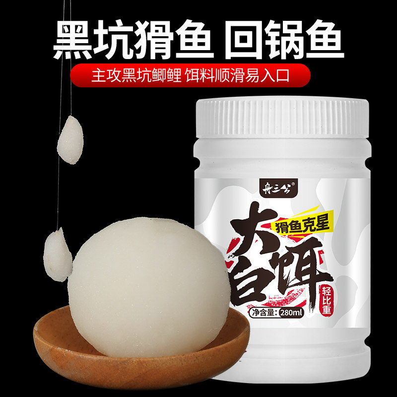 大白饵熟米饭香搓饵虾肉伴侣竞技鱼饵黑坑鲫鱼鲤鱼滑口回锅鱼克星