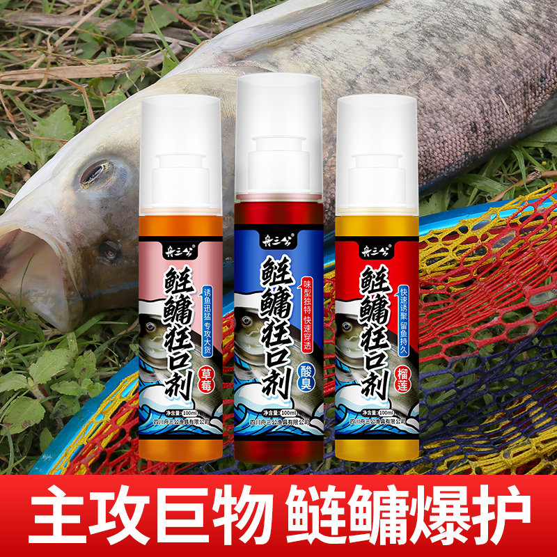 鲢鳙狂口添加剂浮钓鲢鳙饵料小药花白鲢鱼酸臭草莓味野钓开口剂