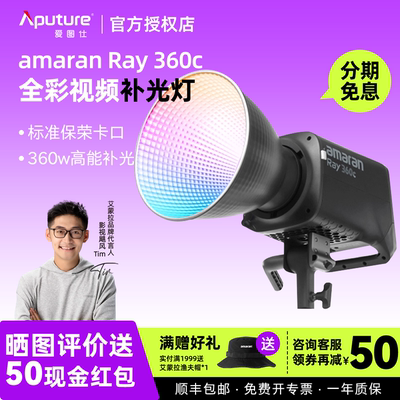 爱图仕彩色专业直播视频补光灯