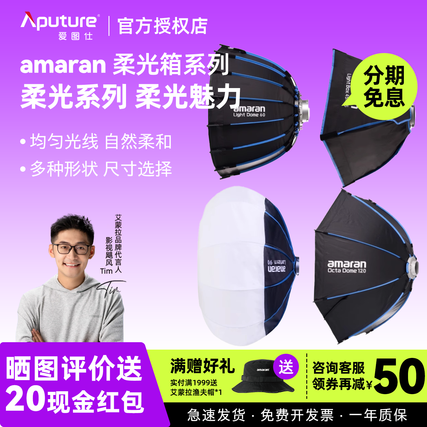 Aputure/爱图仕amaran艾蒙拉摄影Light Dome补光快装便捷柔光罩Lantern深抛柔光八角柔光箱灯笼控光聚光附件