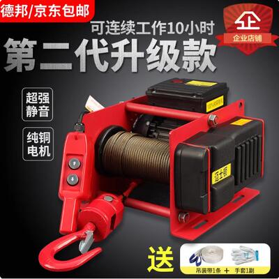 小型电动机卷扬机型提微WSA升家用220v微小型吊机型电动卷扬机