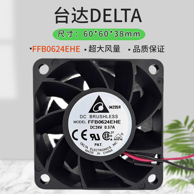台达FFB0624EHE风扇24V
