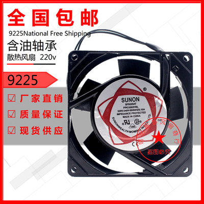 sf9225at2092hslhbl9CM散热风扇