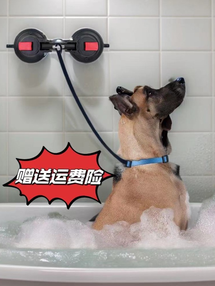 Dog Bath Retainer Bolt Dog Suction Cup Large Dog Retainer Tether Dog ...