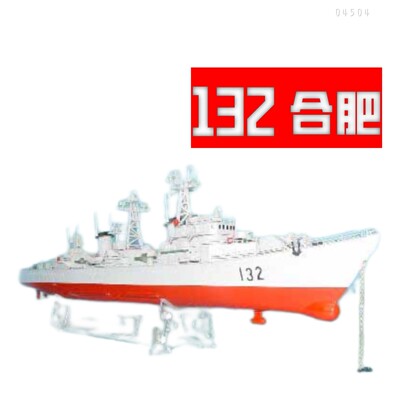 包邮 04504 中国132合肥号导弹驱逐舰 1/350小号手军事拼装模型