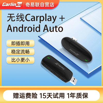 【2025款】无线CarplayAuto盒子