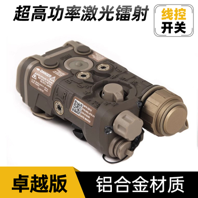 FMA正品PEQ卓越版高功率激光镭射指示器LAB NGAL LA-23/红外线