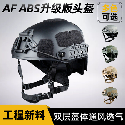 斯巴达AF战术头盔AirFrame二合一